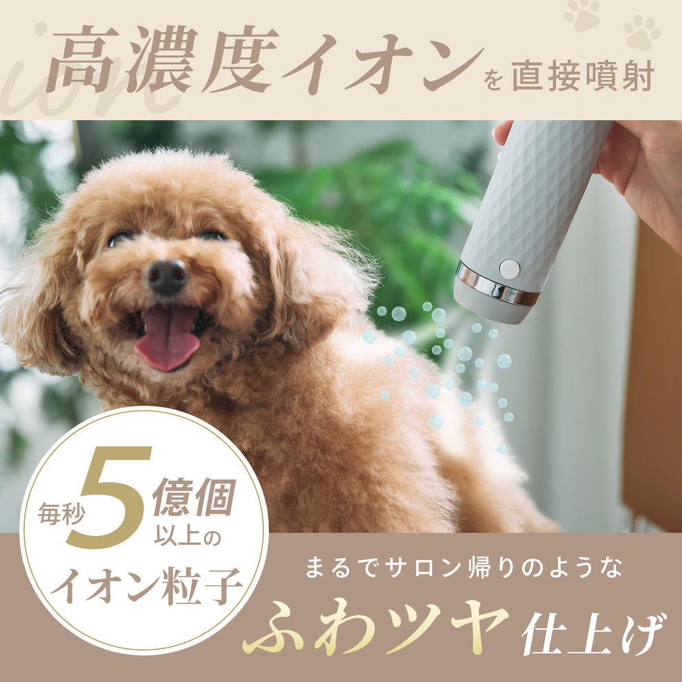 Lumoa高濃度イオンペットドライヤー 【PSE認証】